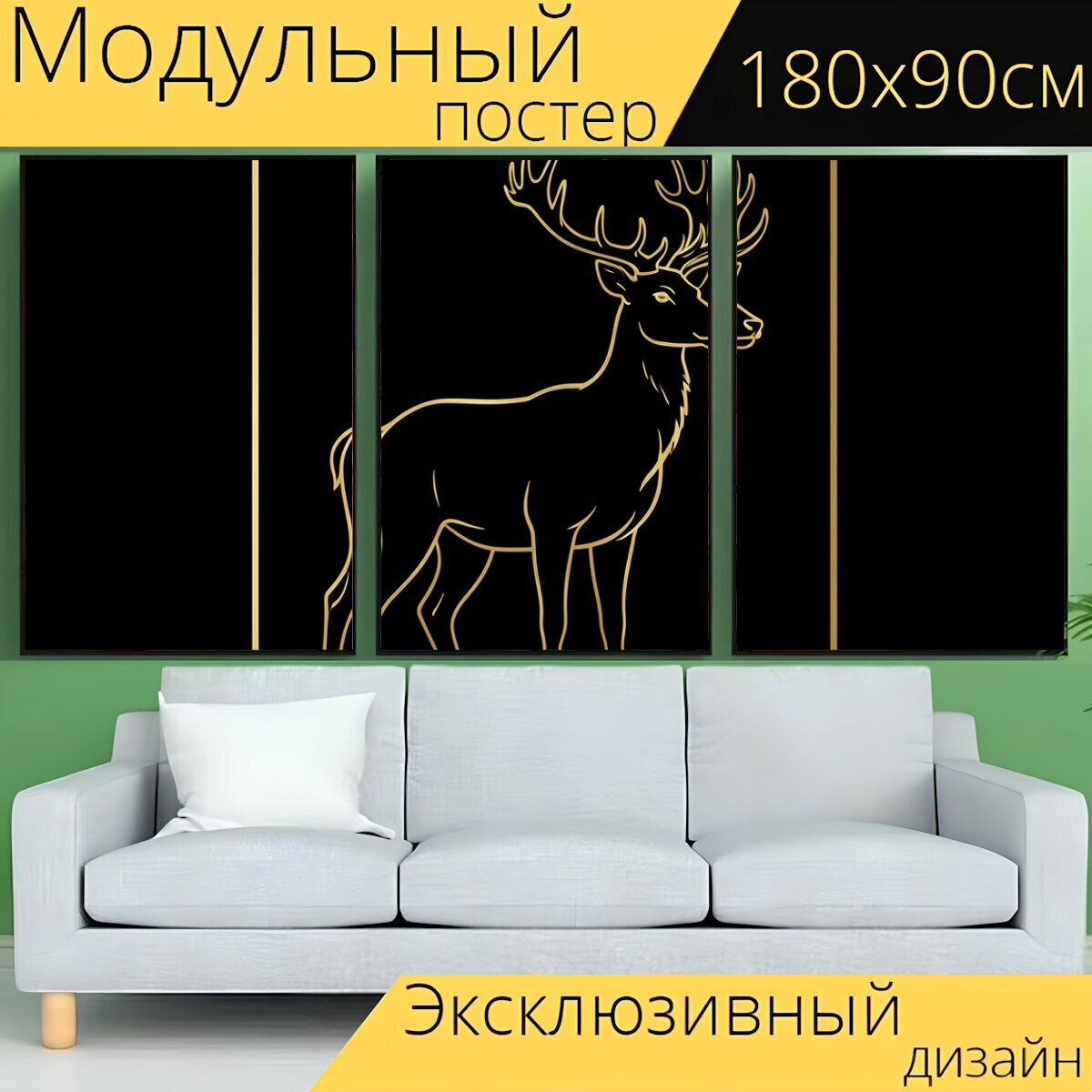Модульный постер "Олень с короной в золоте. Минималистичный контурный силуэт благородного оленя с крупными рогами в прямоугольной." 180 x 90 см. для интерьера на стену в тубусе