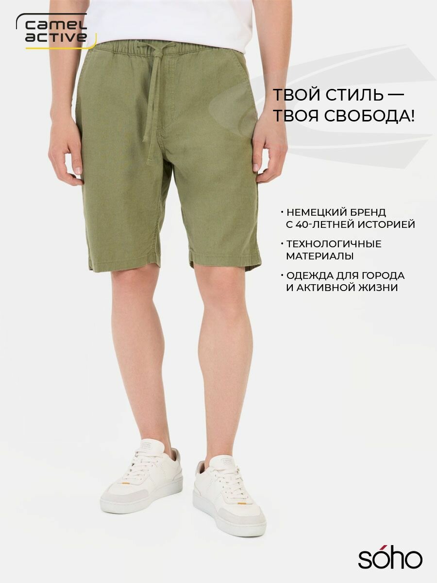Шорты