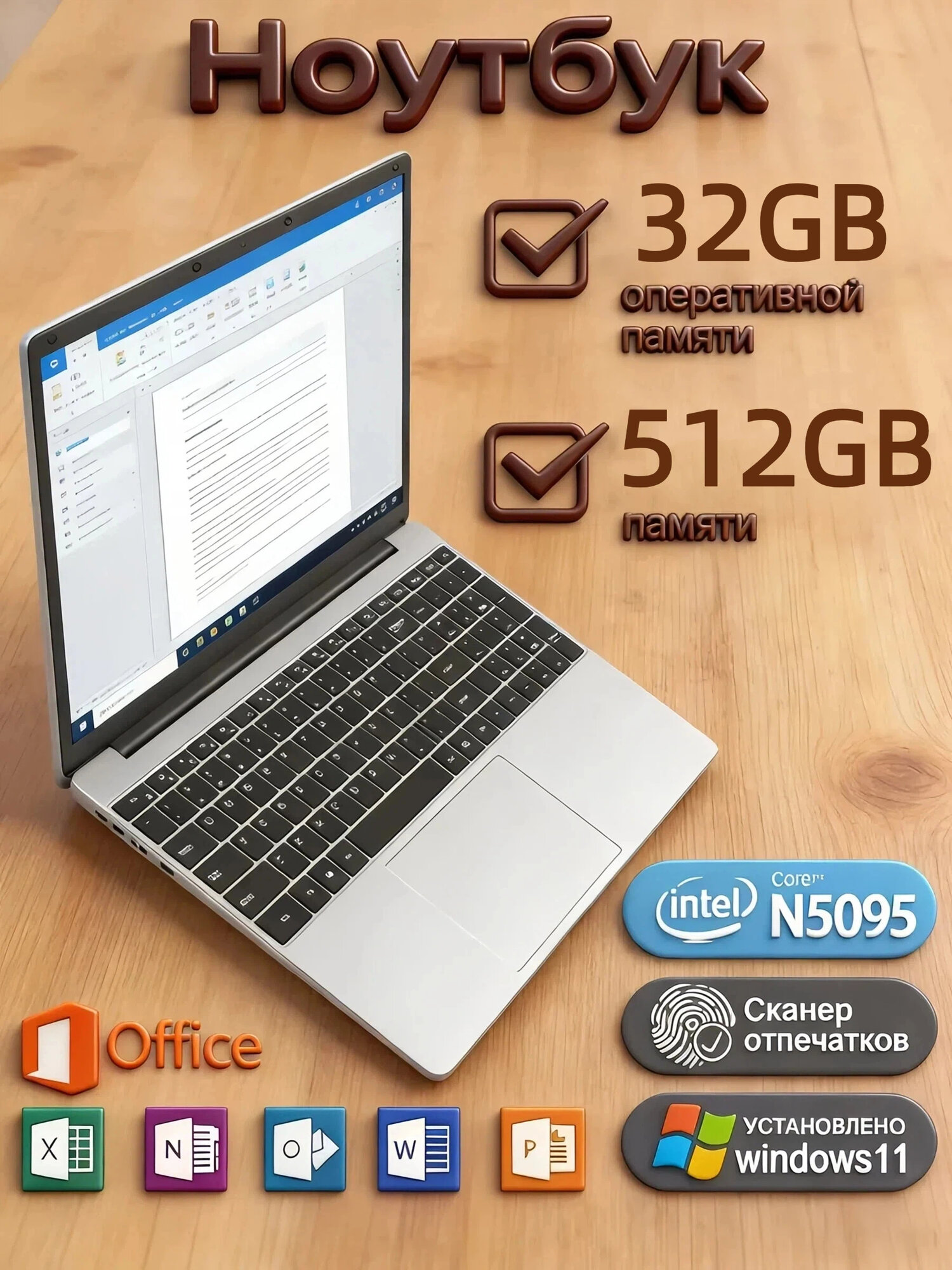 Ноутбук 15,6 дюйма, Intel N5095,32 ГБ, SSD 512 ГБ, графические процессоры Intel UHD , Windows 11, русская клавиатура