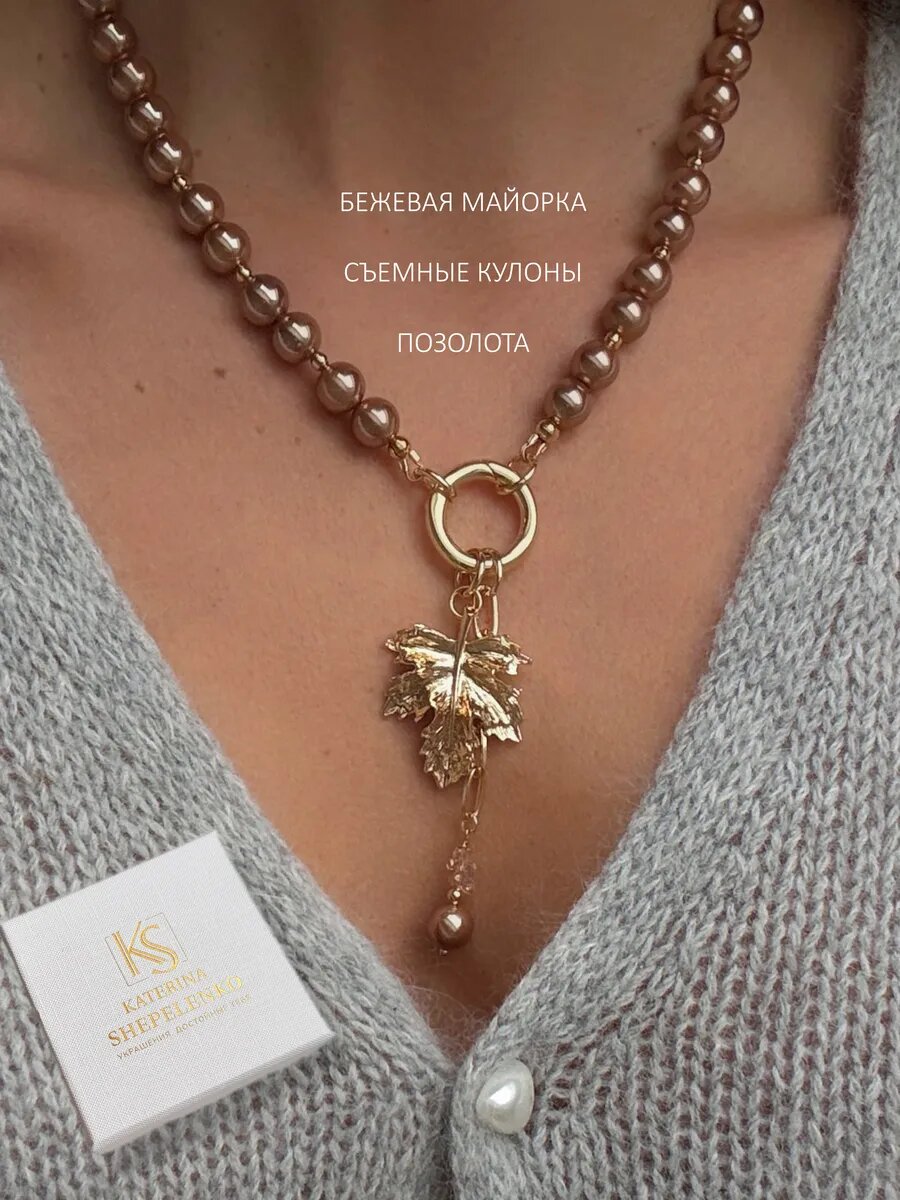 Колье