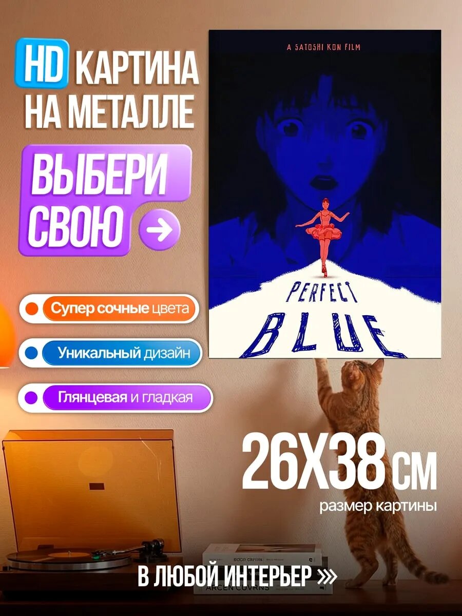 Картина на HD металле Идеально синий балет