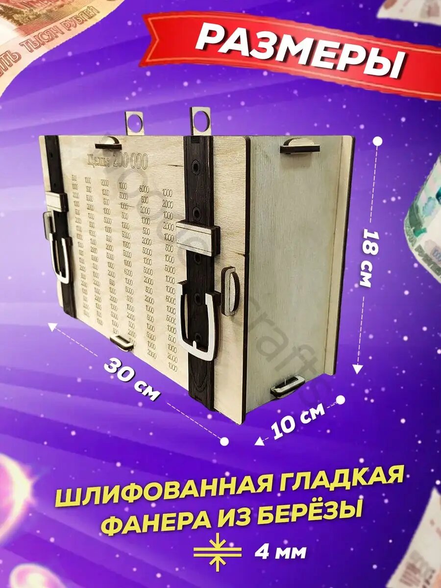 Сейф копилка для денег — фото 1