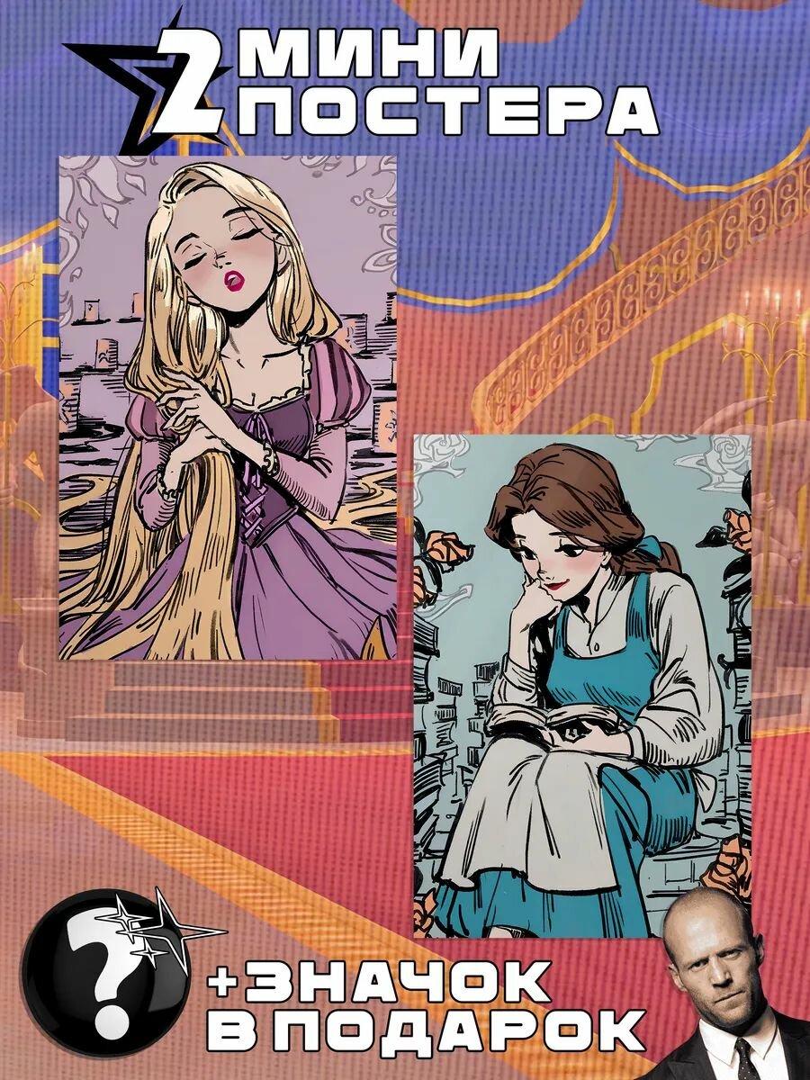 Мини постеры Disney Princess