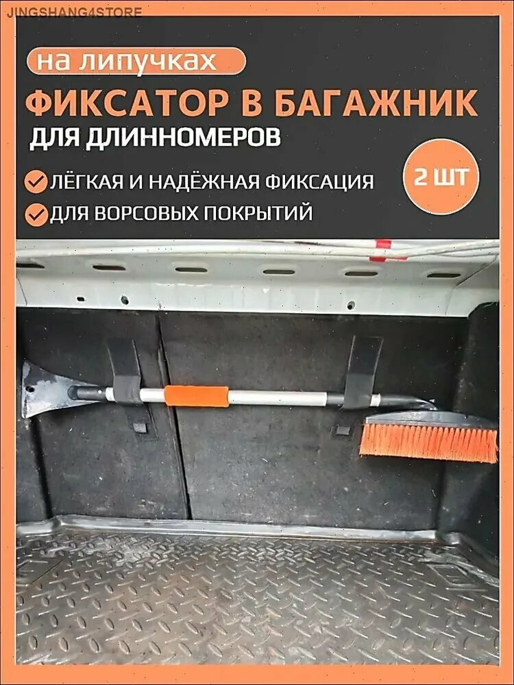 Фиксатор багажный, 0.2 м