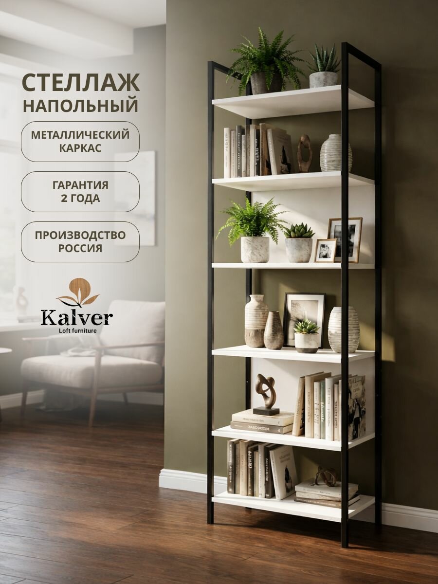 AQVIL Стеллаж металлический, напольный с деревянными полками, этажерка лофт 6 полок, 175*45*30 см, Белый