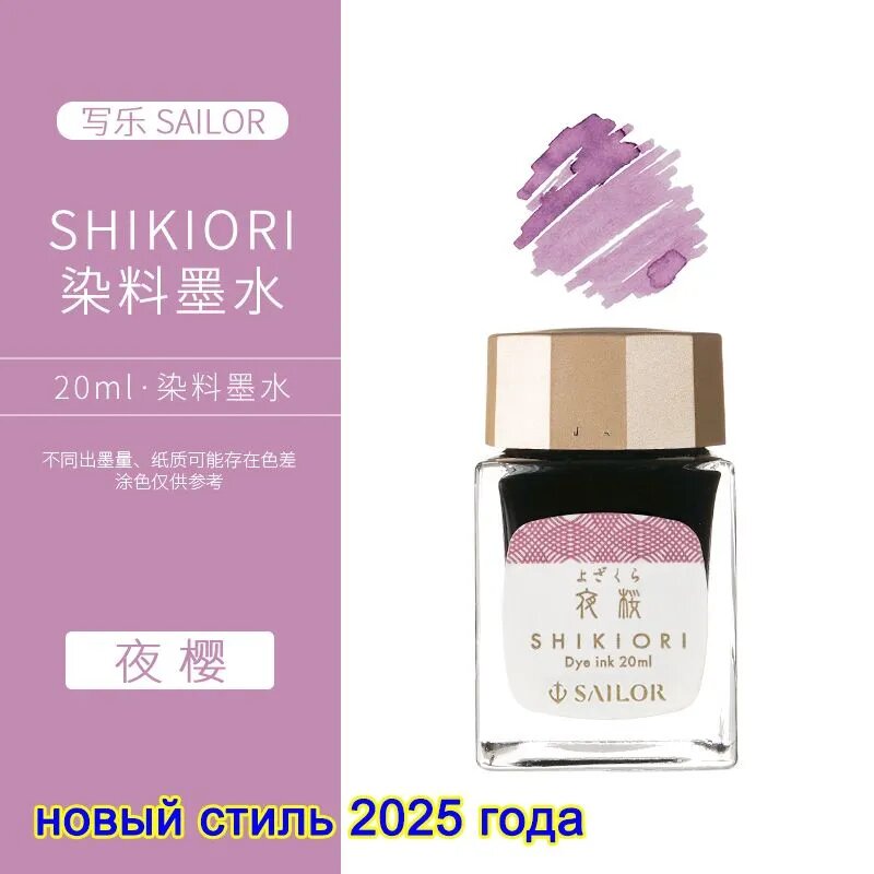 Чернила 1 шт, 20 мл./ 30 г.
