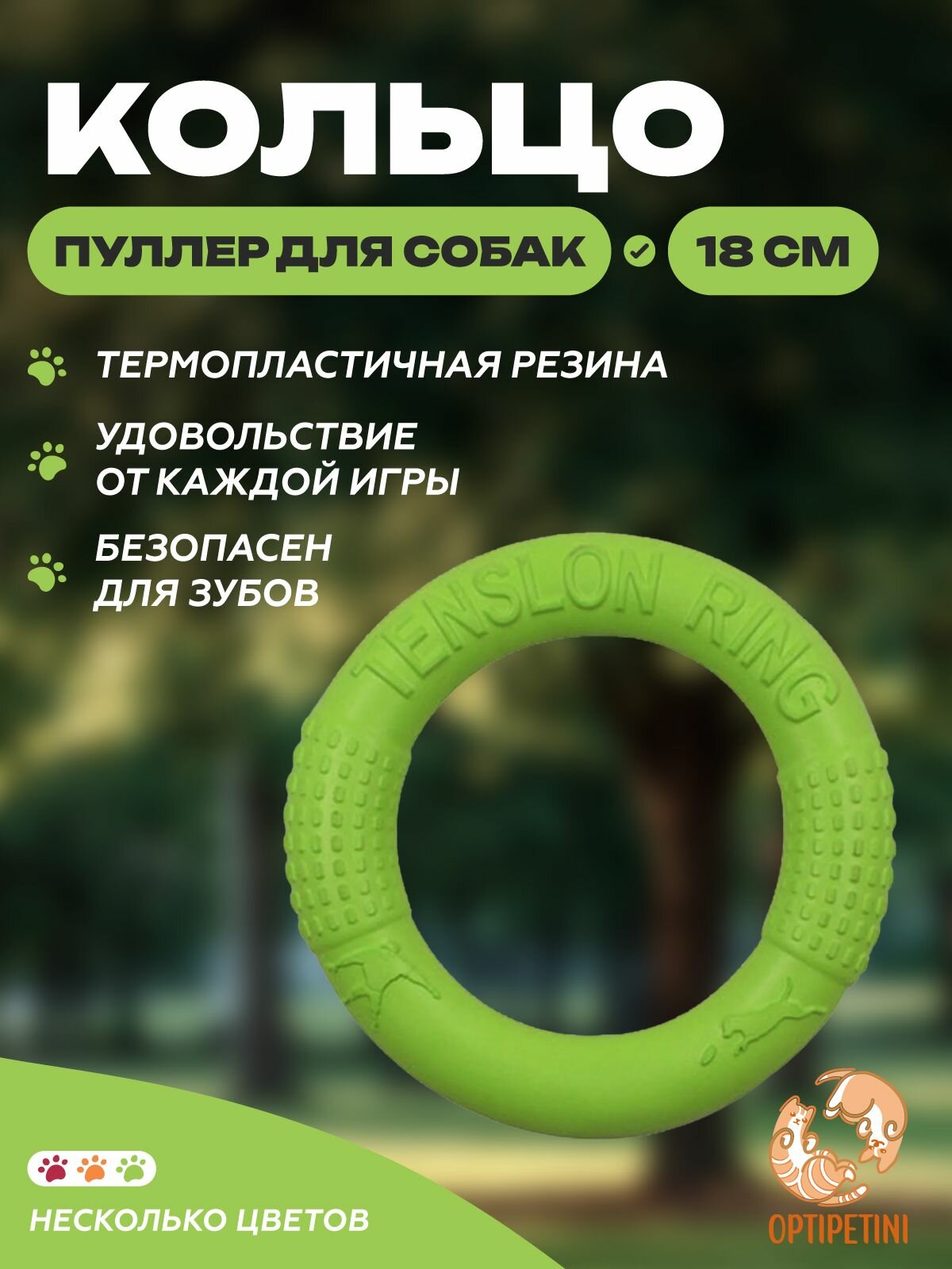 Пуллер для собак 18 см, прочная резиновая игрушка кольцо для средних и крупных пород, для апорта, перетягивания и дрессировки
