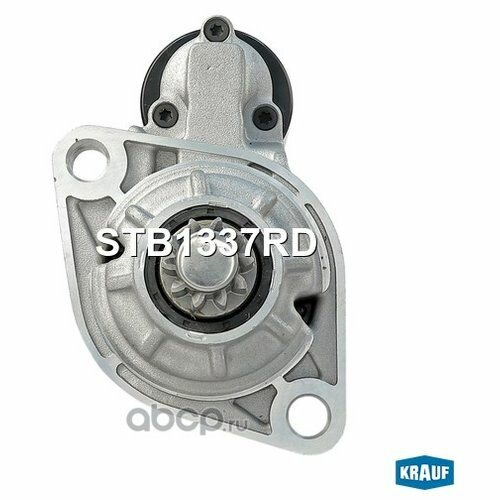 Стартер Krauf STB1337RD