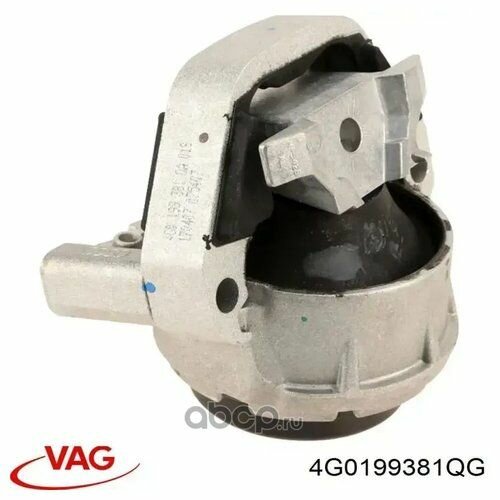 Опора двигателя VAG 4G0199381QG
