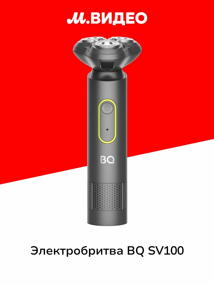Электробритва BQ SV1002 серый/зелёный