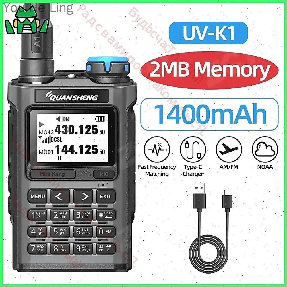 Quansheng UV-K1 Мини Двухдиапазонная Рация 5Вт 10 Наборов Шифрования Голоса (скремблирование Частоты)