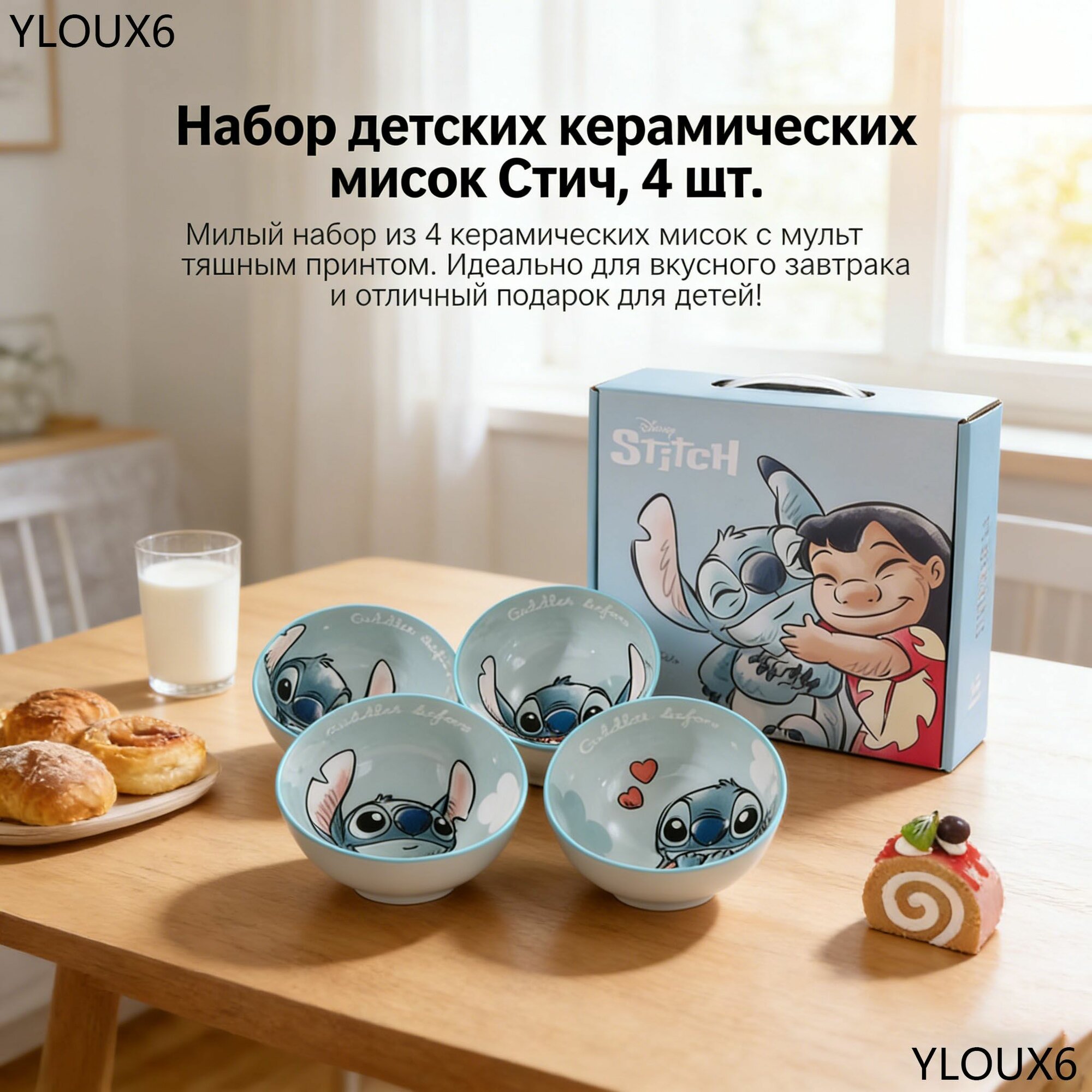Сервиз чайный, кофейный "stitch" 350 мл