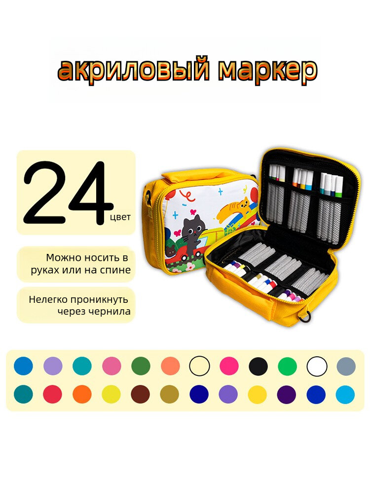 Детская симпатичная сумка для рисования акриловым фломастером, овца, 24 цвета