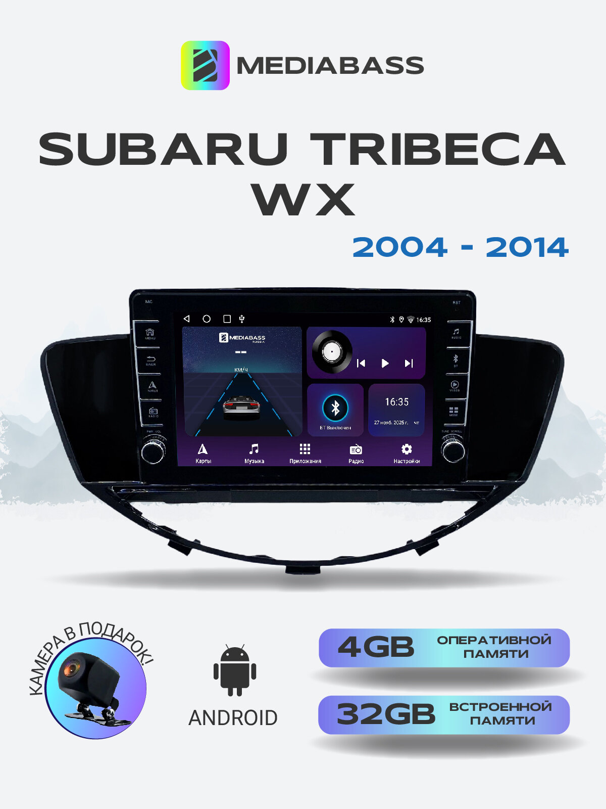 Магнитола для Subaru Tribeca: WX/WX рест (2004-2014). Андроид магнитола, 4/32ГБ. Субару Трибека