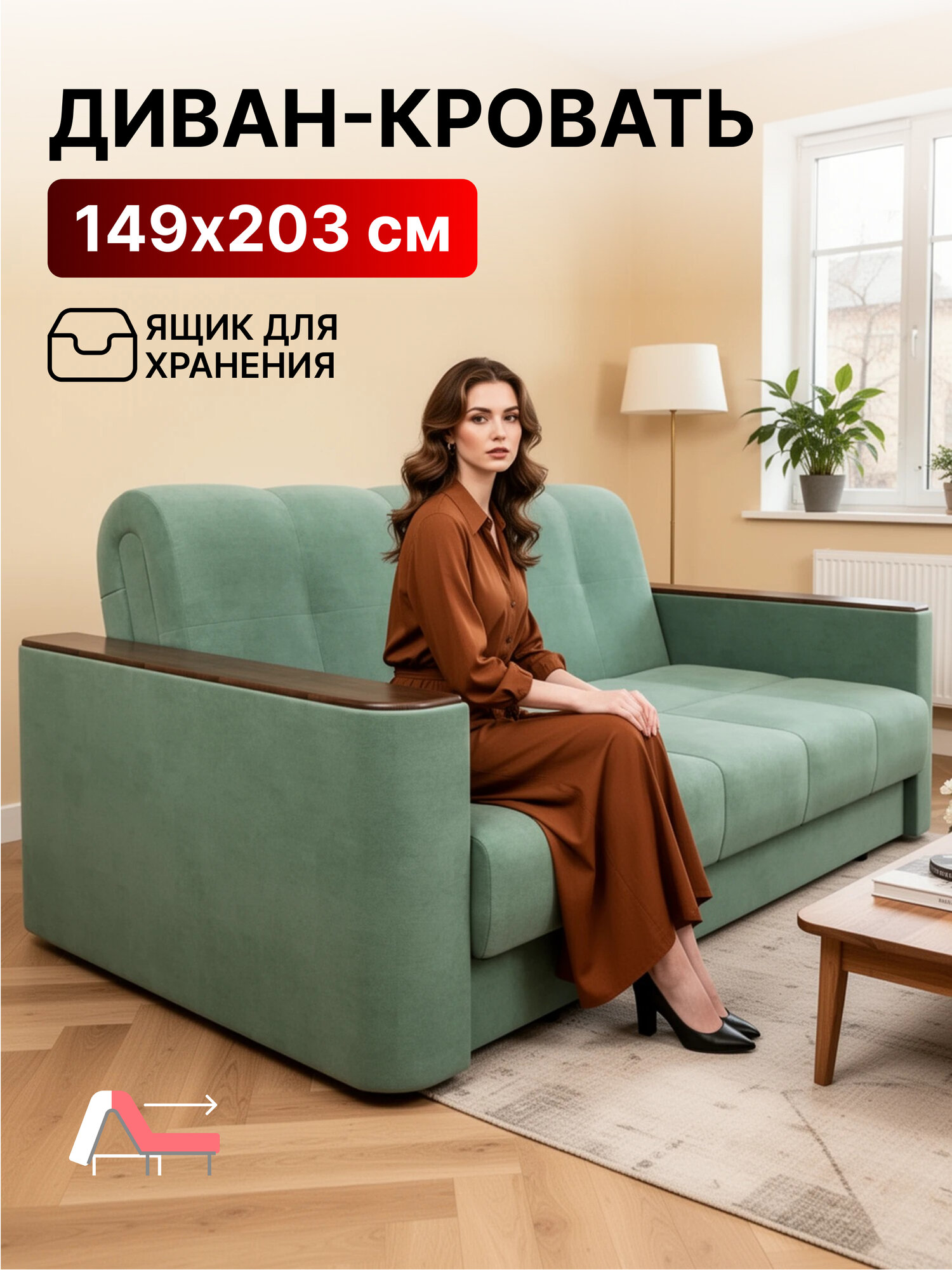 Диван-кровать с ящиком раскладной Прямой на металлокаркасе, Аккордеон, ортопедический, 150х200, Валенсия, велюр мятный