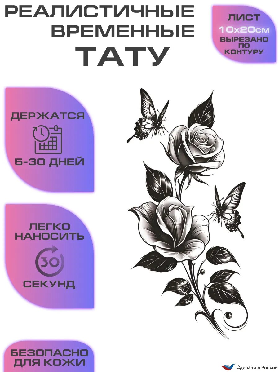 Долговременные переводные татуировки, временные тату цветы