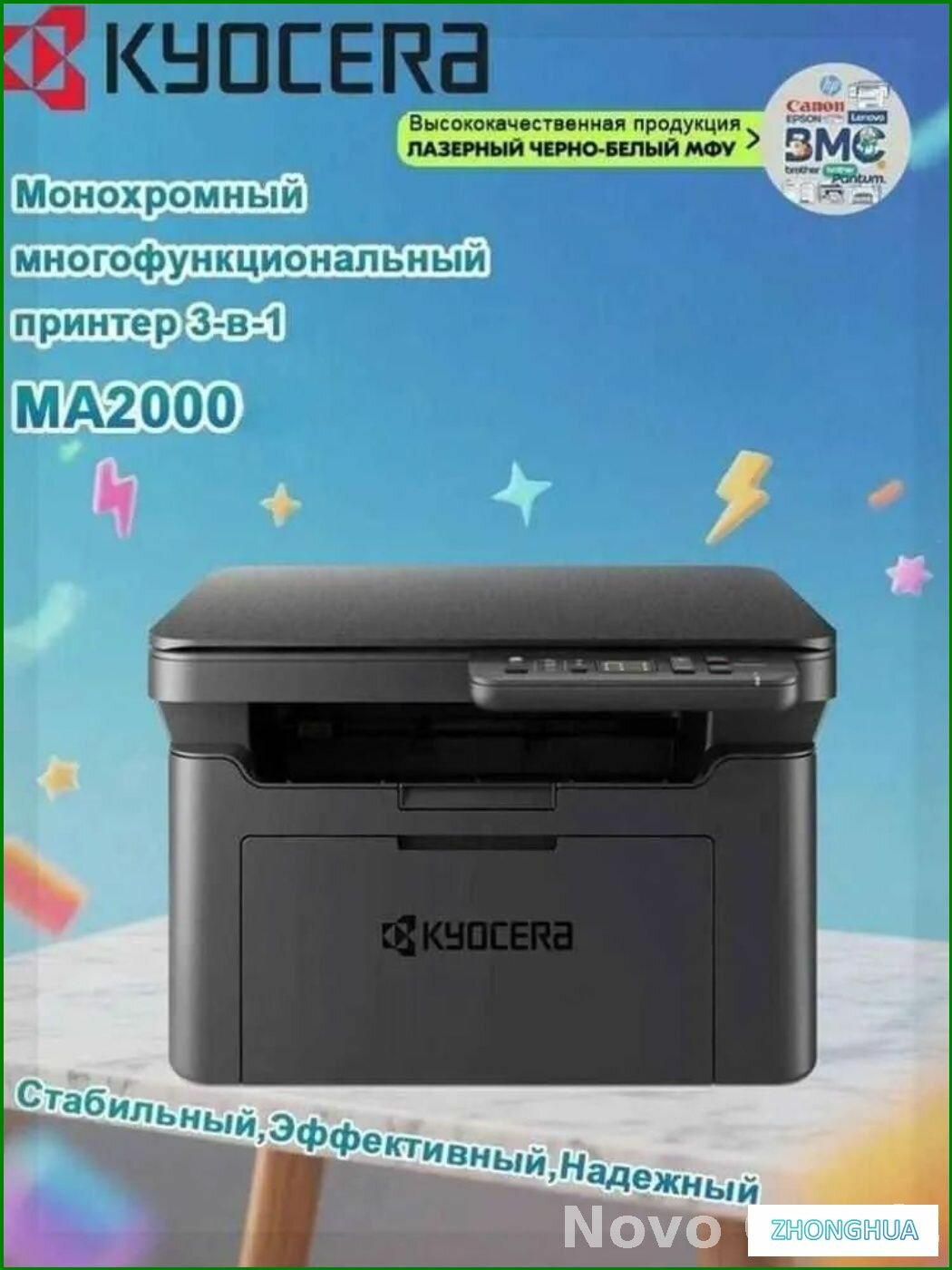 МФУ Лазерное MA2000, черный матовый, белый