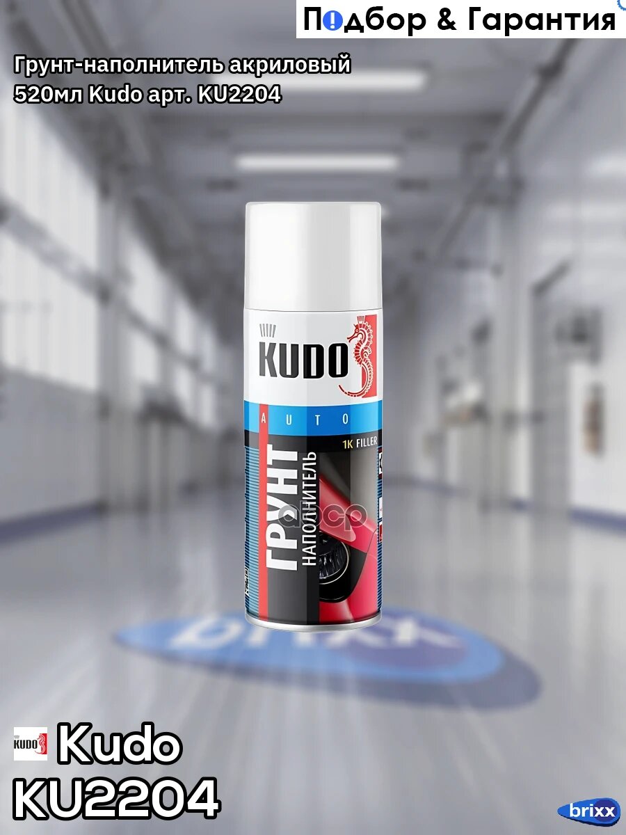 Грунт-наполнитель 1К (белый) 520 мл universal Kudo арт. KU-2204