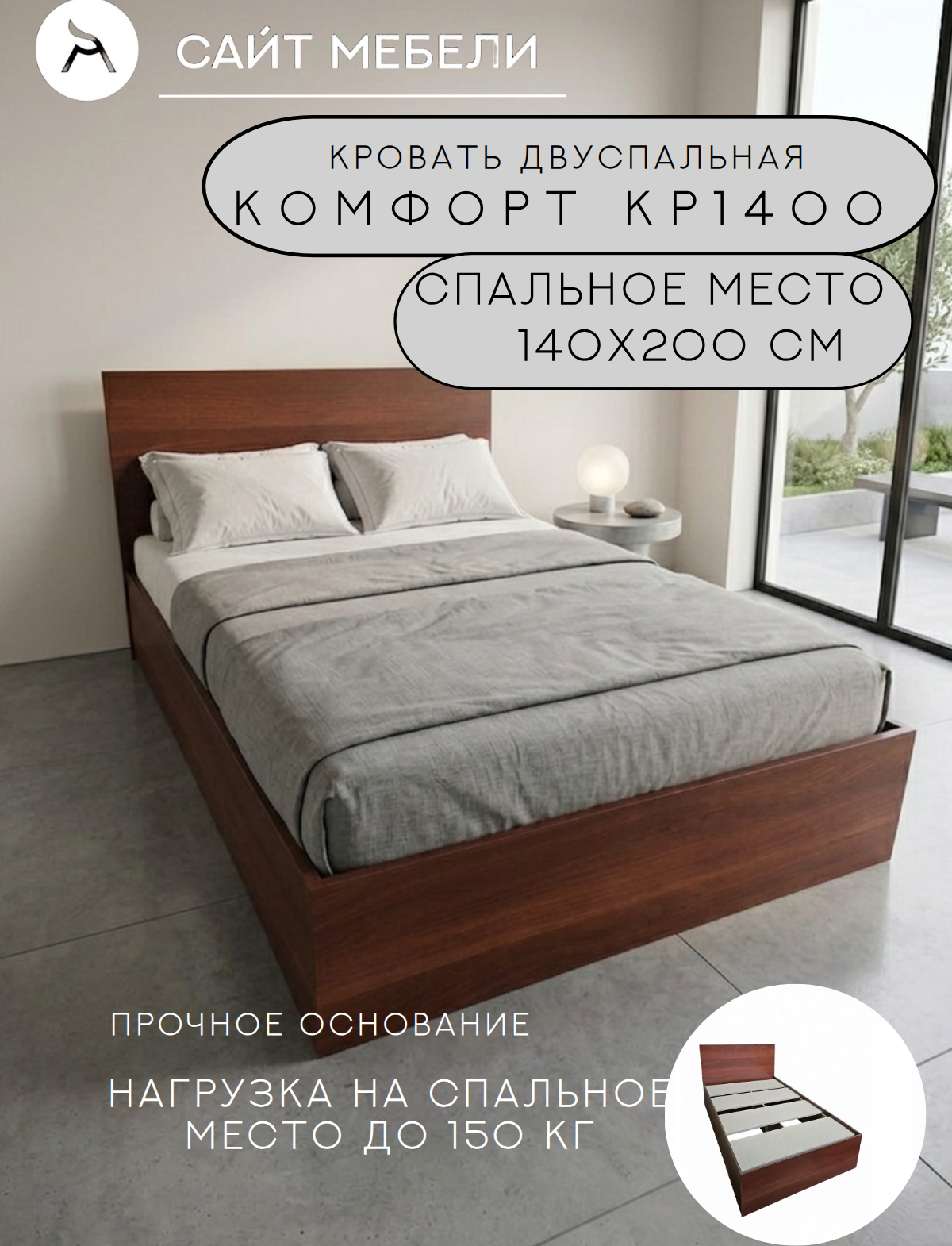 Кровать ЛДСП размер сп. м. 120х200 см, Итальянский орех с настилом для матраса