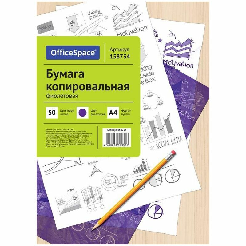 Бумага копировальная OfficeSpace А4 50л. фиолетовый (CP_338/ 158734)