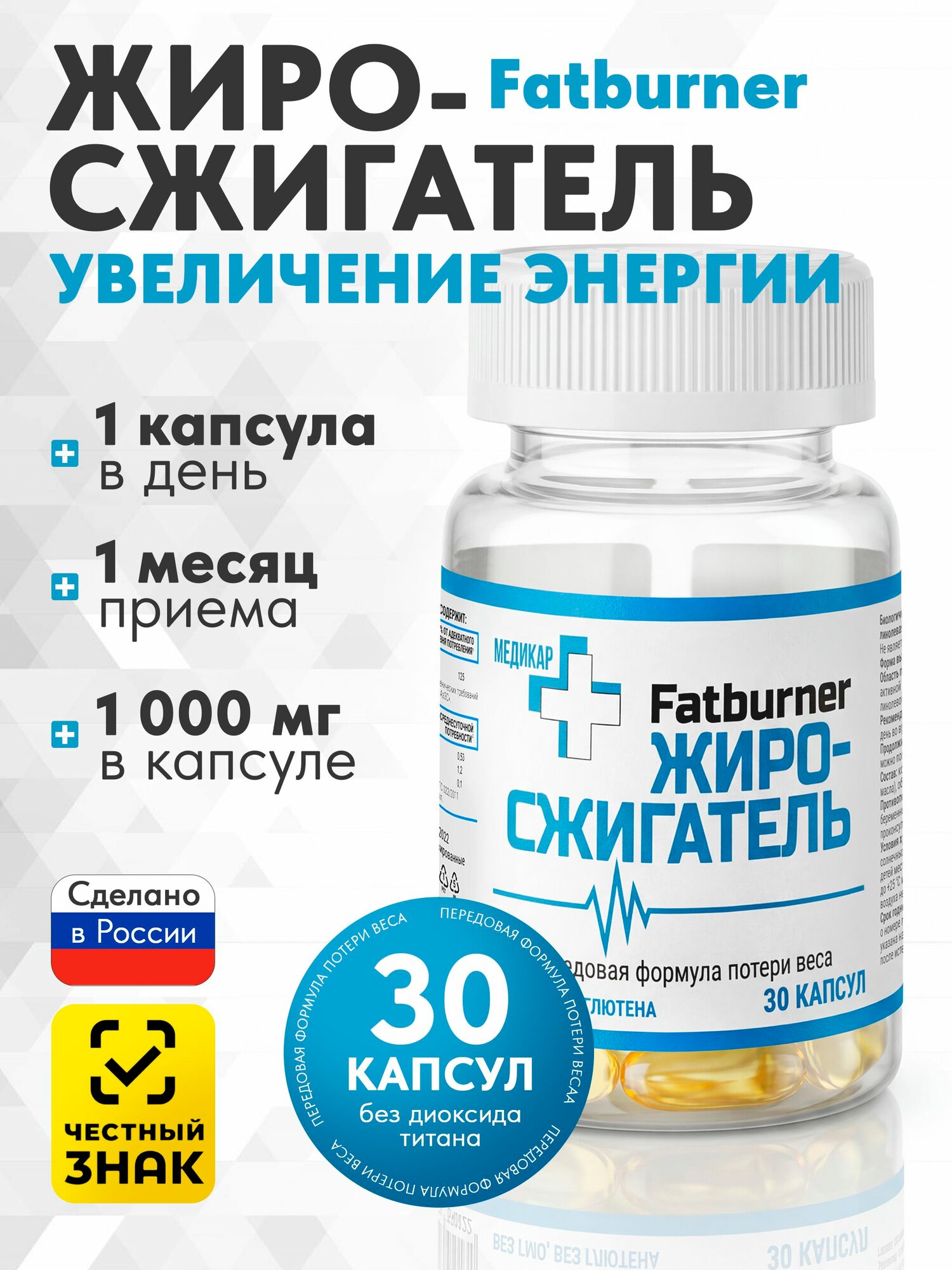 Жиросжигатель для женщин и мужчин, 30 капсул, таблетки для похудения таблетки для похудения капсулы для снижения веса жиросжигающие капсулы