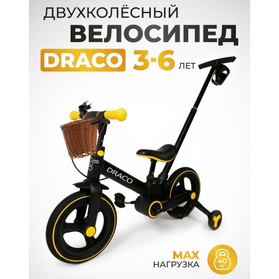 Детский велосипед-беговел Caring Star Draco Желтый