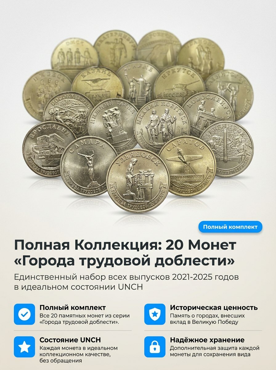 20 монет Города трудовой доблести (ГТД) UNC. гтд1, гтд2, гтд3, гтд4, гтд5
