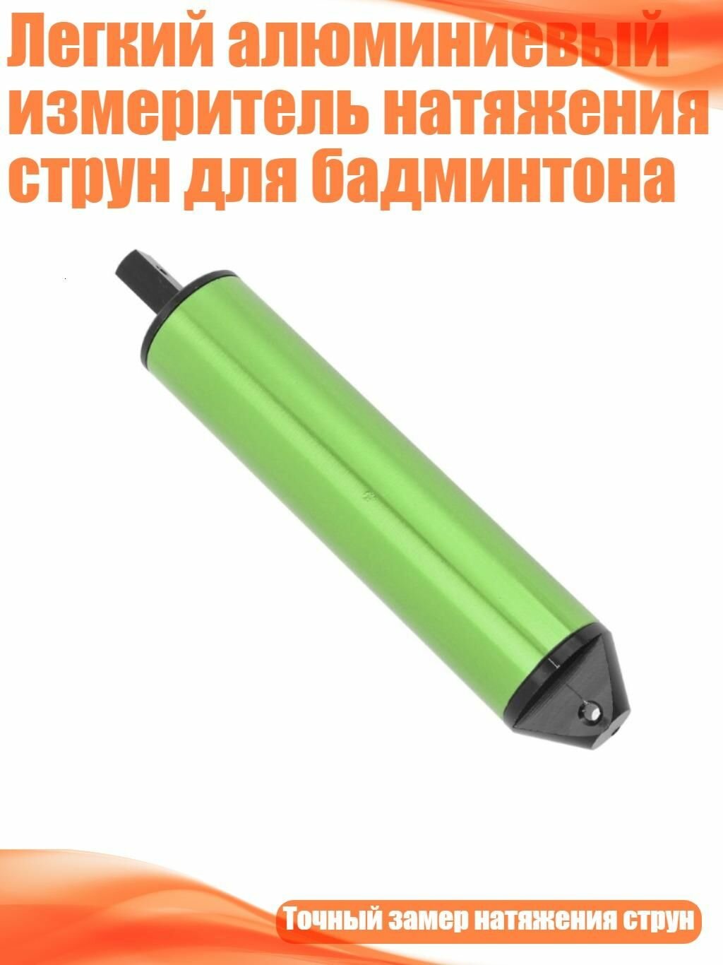 Набор для бадминтона