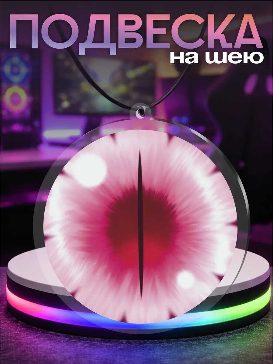 Подвеска