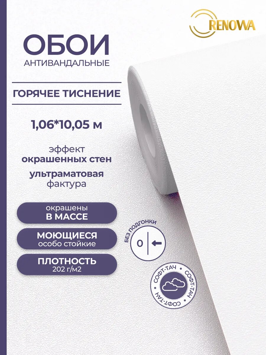 Обои флизелиновые метровые Градиент без подгона в спальню 1,06х10 м белый