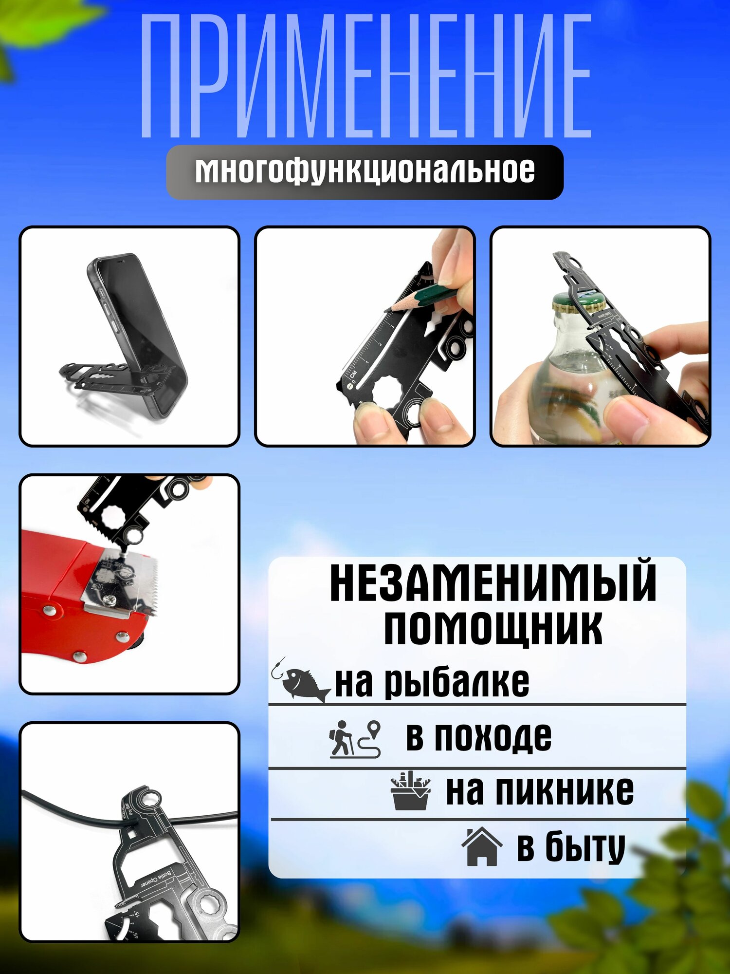 Мультитул карта — фото 1