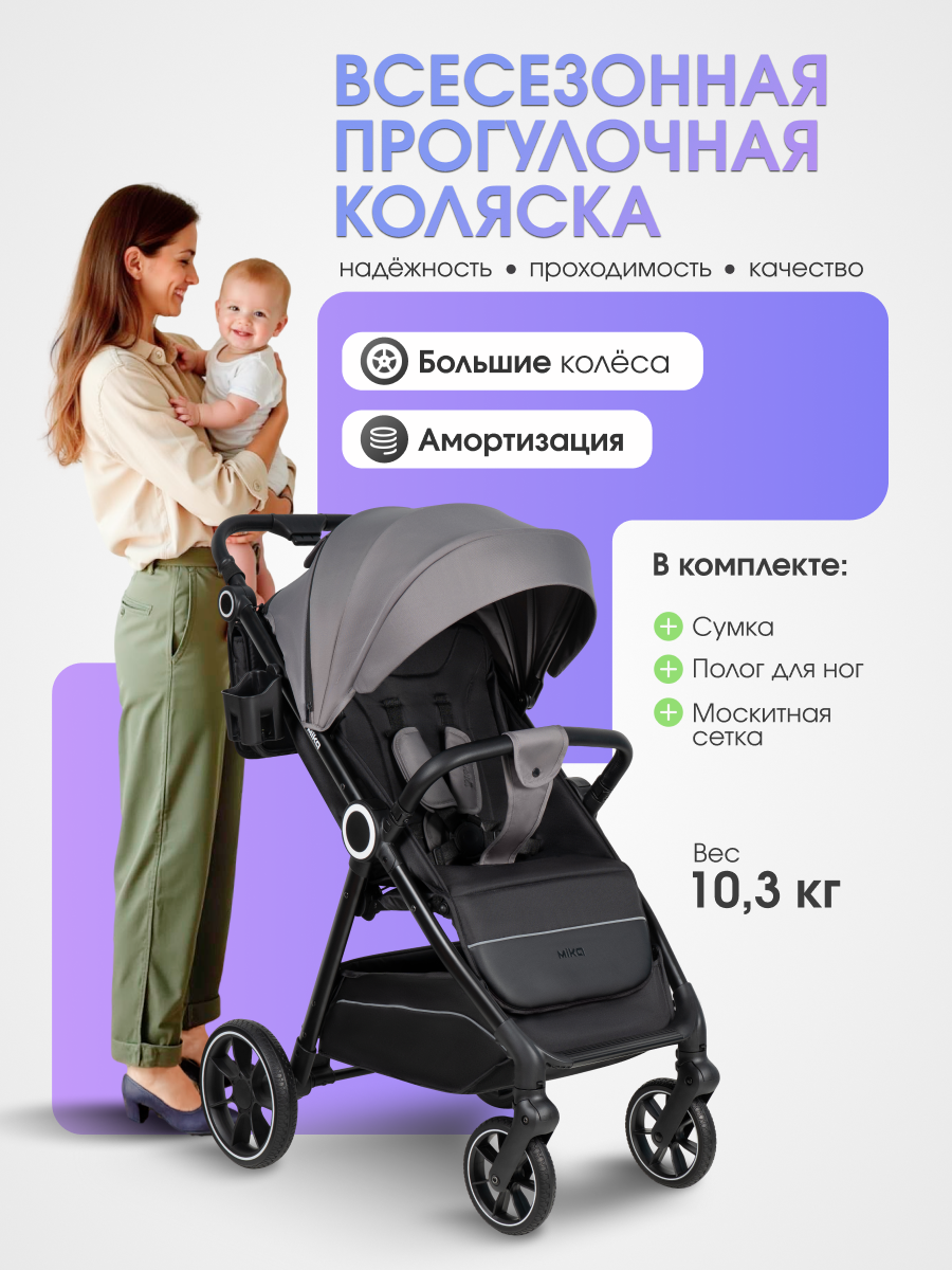 Коляска прогулочная Costa, складная, всесезонная, серый