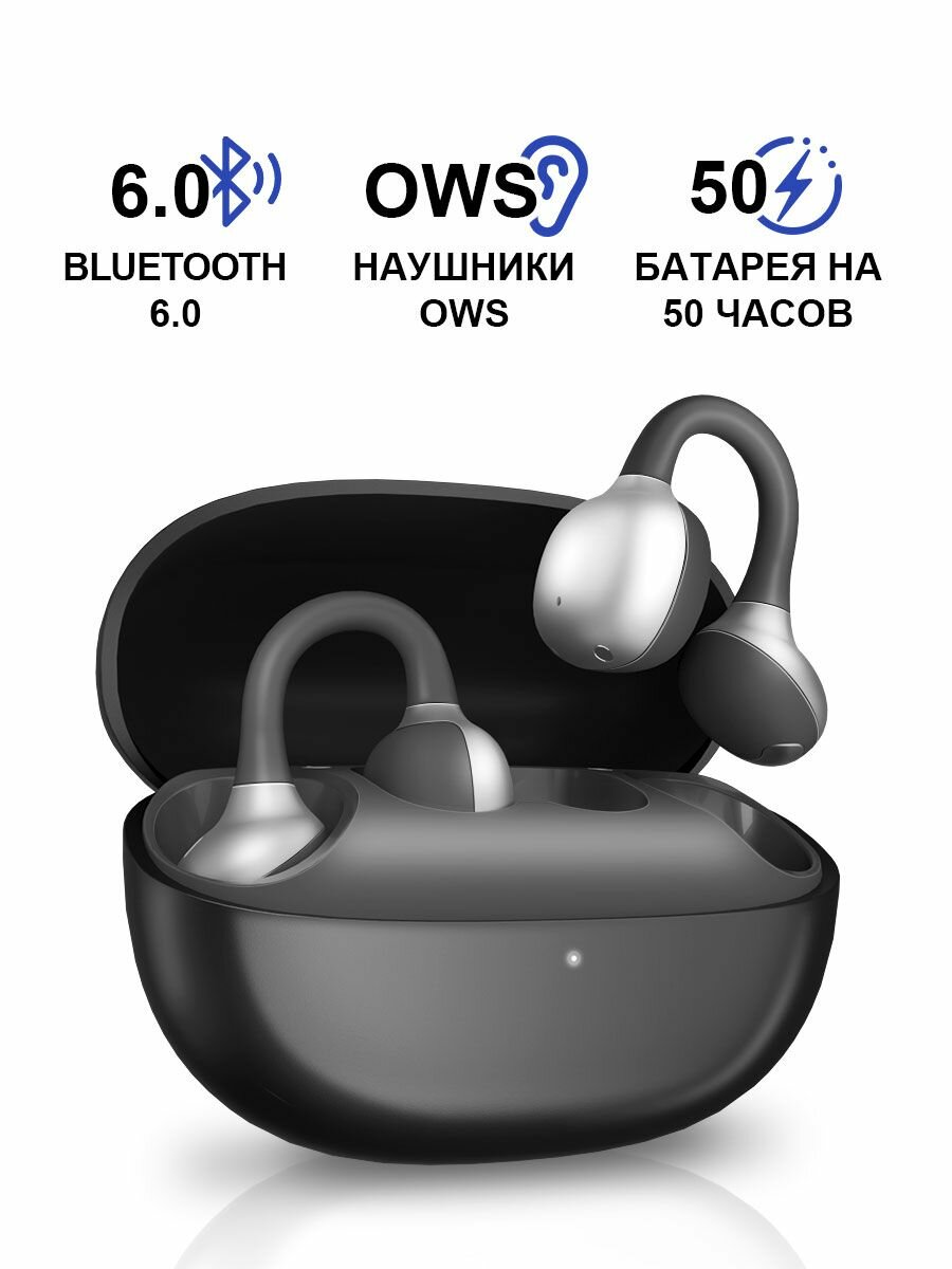 Наушники клипсы беспроводные OWS , Bluetooth 6.0, Шумоподавление ENC, Подходит для работы, учебы и игр,50 часов автономной работы, A6 черный