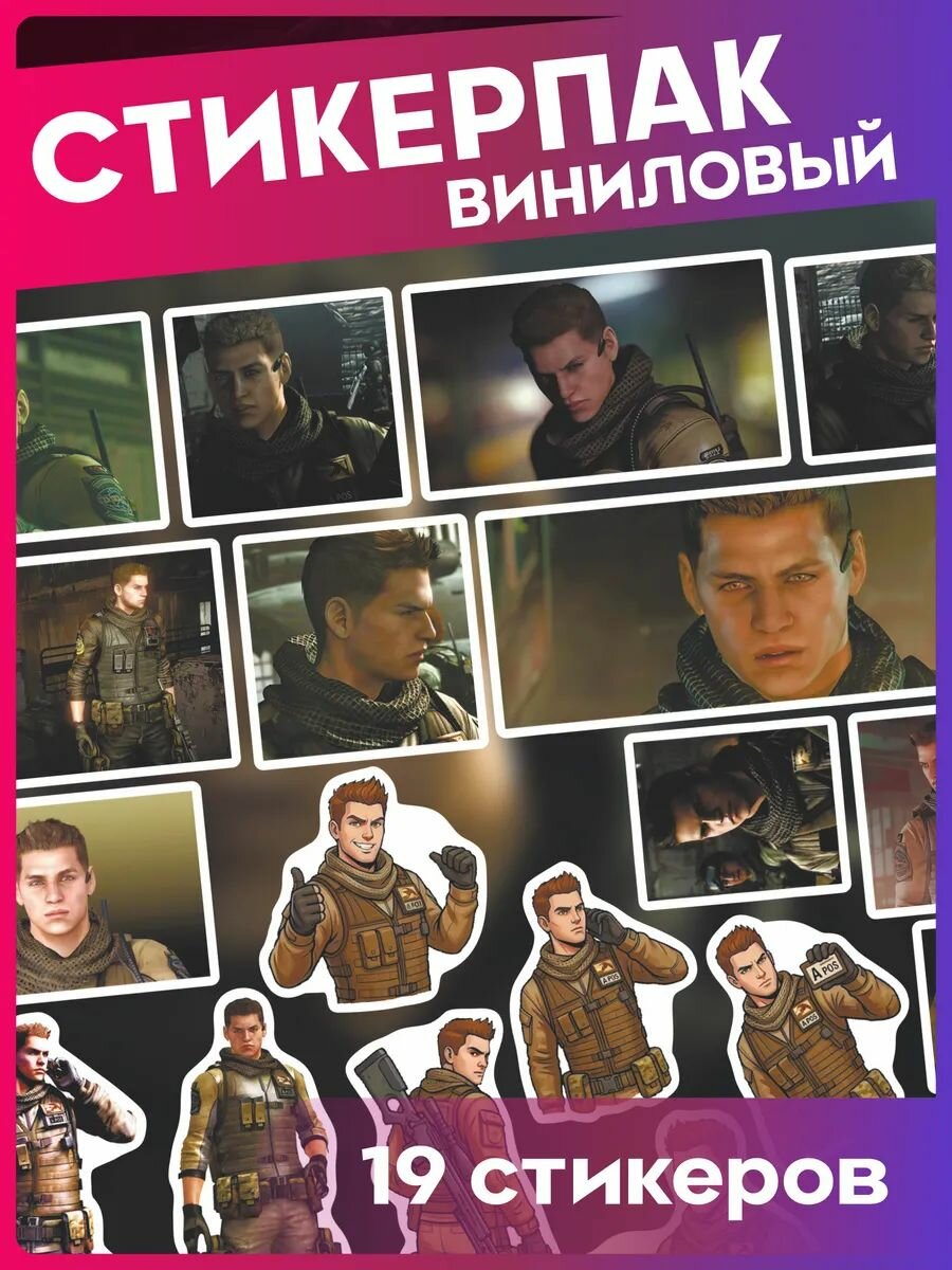 Набор наклеек Resident Evil Пирс Ниванс