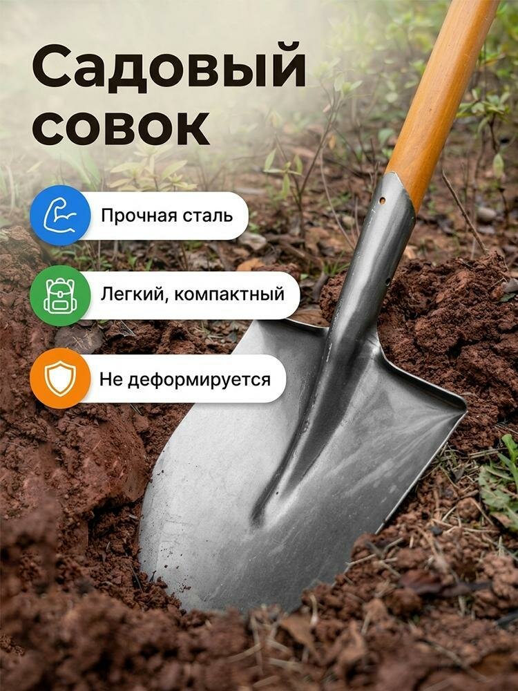 Лопата штыковая универсальная, рельсовая сталь, усиленная, без черенка