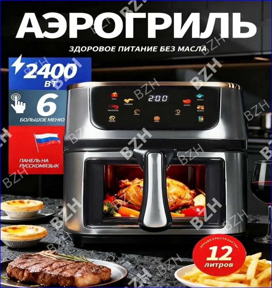 Аэрогриль NTI4lwrj, черный, серебристый