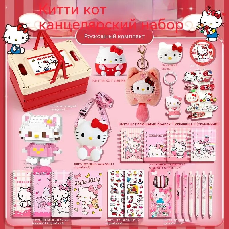 Милый набор канцелярских принадлежностей Sanrio: школьные принадлежности с тематикой собаки Югуй и Hello Kitty, подходящие для школьных наград и подарков на день рождения