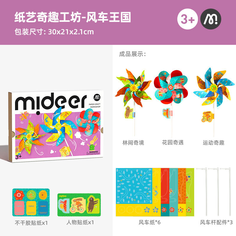 Mideer 3D бумажный ветряк набор с 3 дизайнами для детей 3+ | Увлекательная поделка