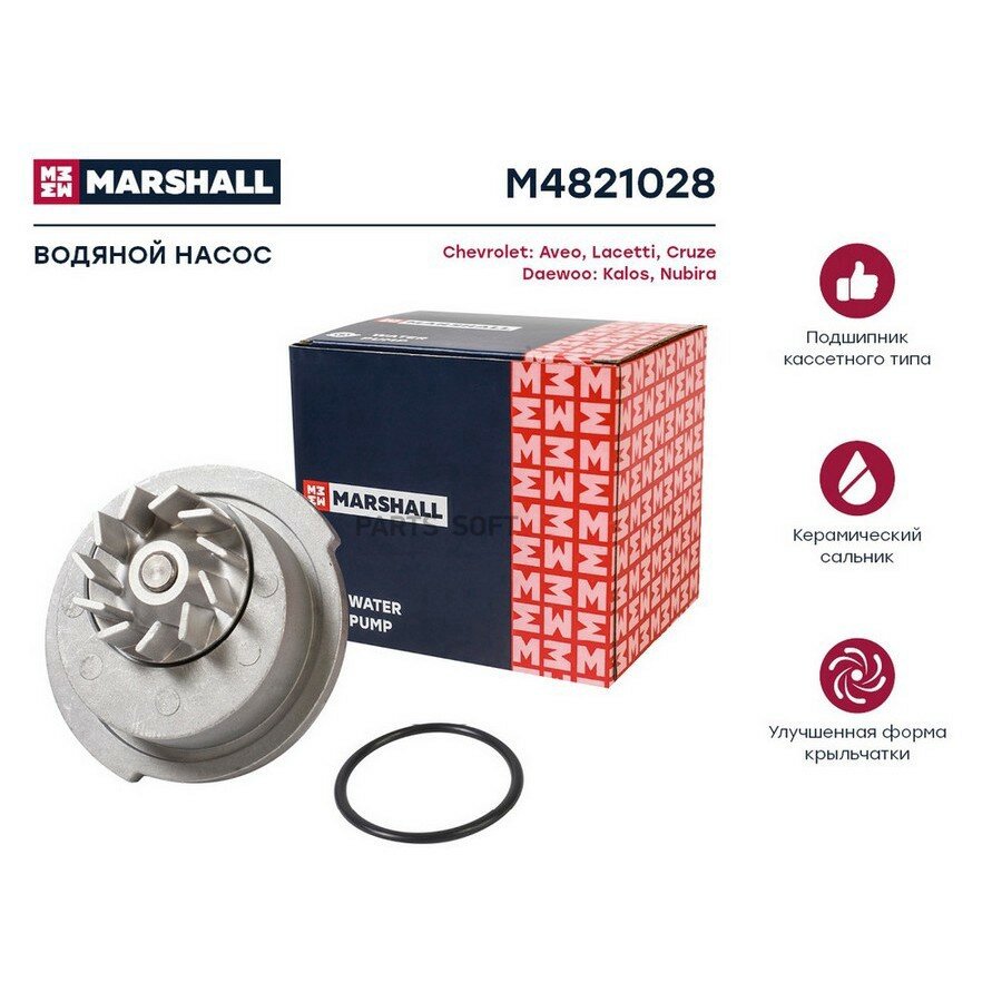 Помпа водяная Chevrolet Aveo 05-, Cruze 09-, Lacetti 05-, Daewoo Nubira 97- (M4821028) MARSHALL M4821028