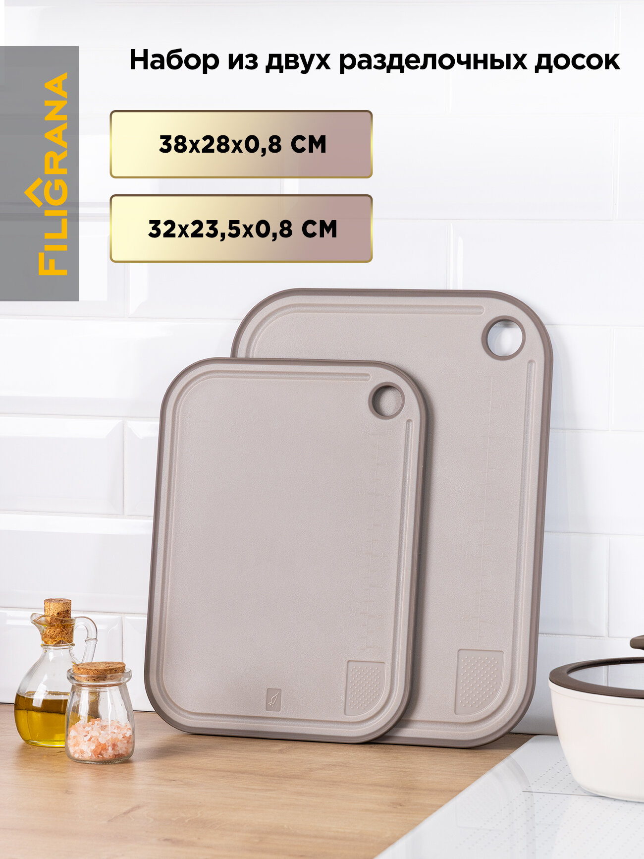 Набор из двух разделочных досок FILIGRANA POLLY FG38WG32CB, 38*28*0,8 см, 32*23,5*0,8 см, бежевый