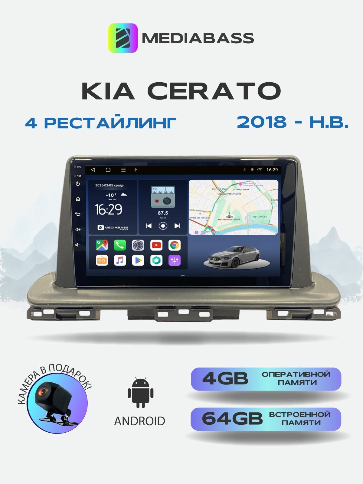 Магнитола для KIA Cerato 2018-н. в. Андроид магнитола, 4/64ГБ. Киа Церато 4