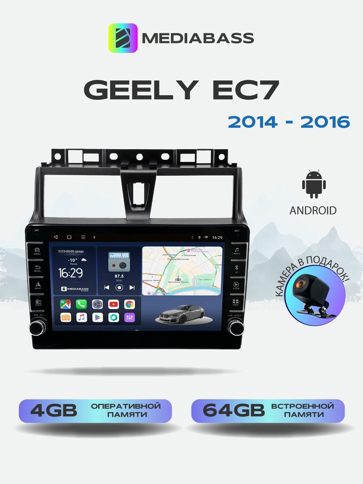 Магнитола для Geely Ec7 2014-2016 Левый руль. Андроид магнитола, 4/64ГБ. Джили Эмгранд ЕС7