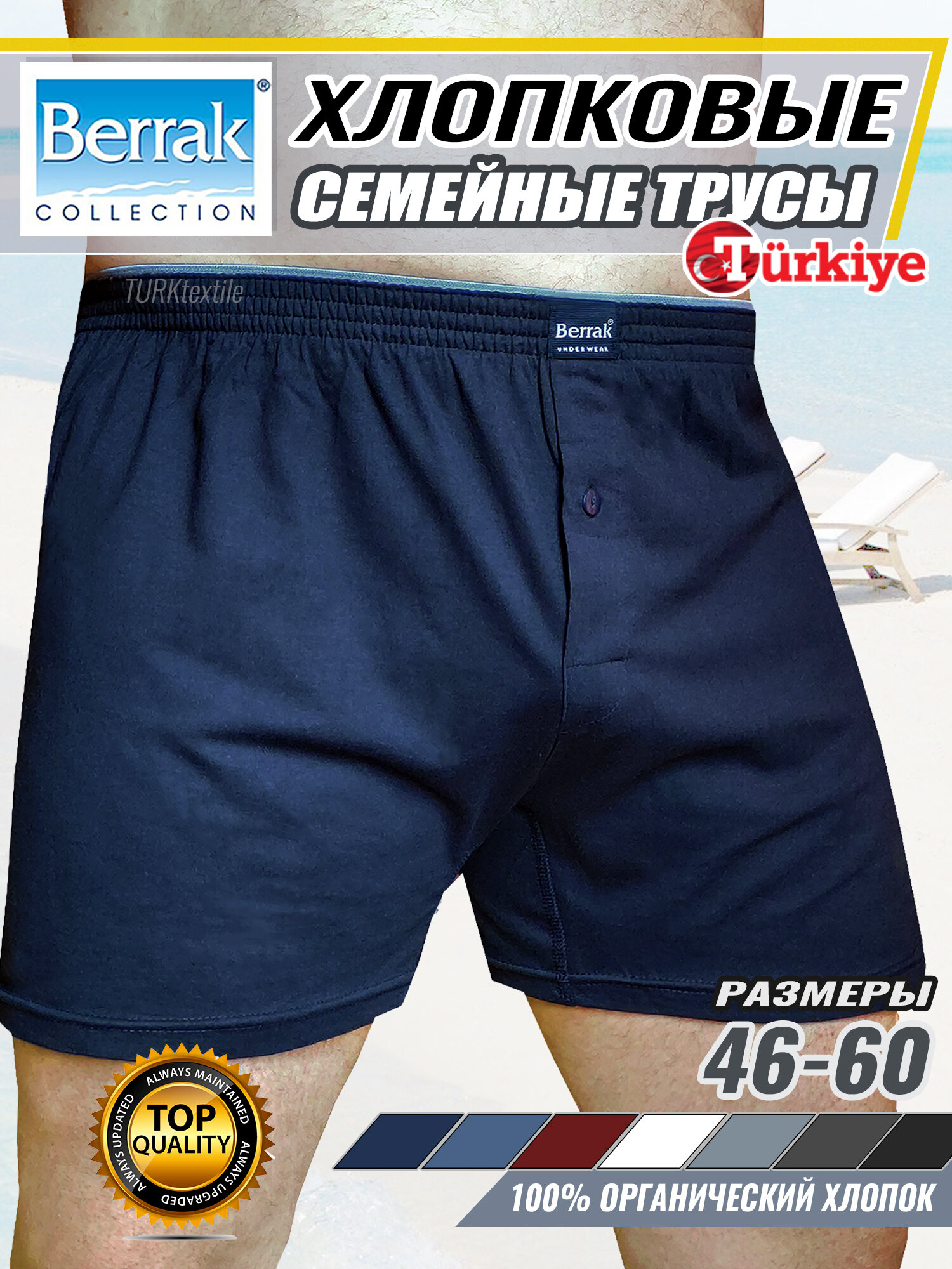 Трусы свободный крой