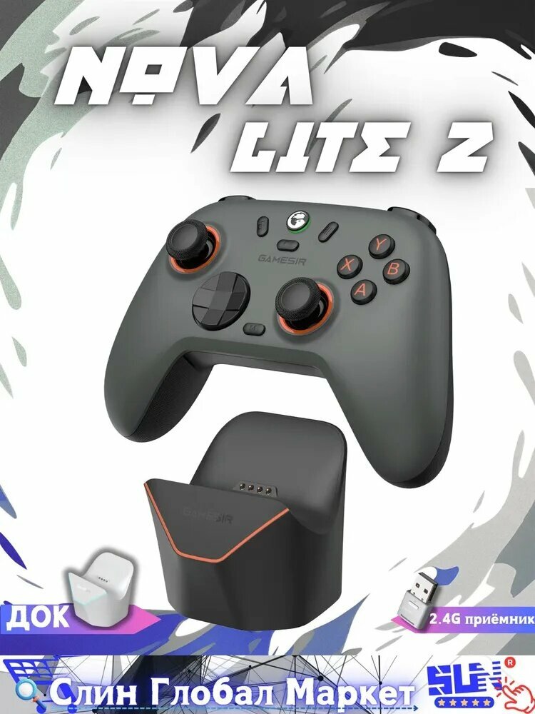 GameSir Nova LITE 2 Мультиплатформенный Игровой Контроллер