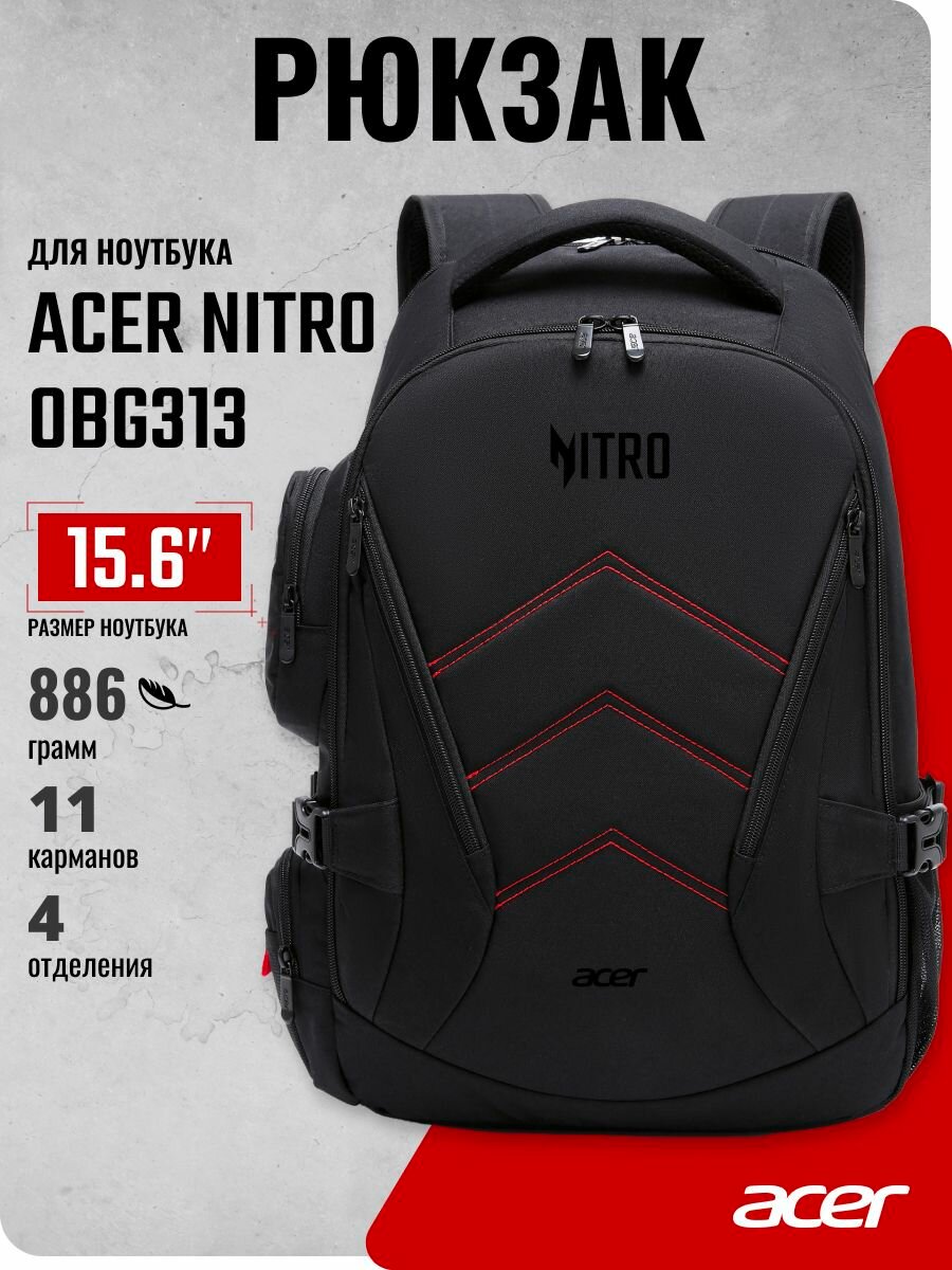 Рюкзак для ноутбука 15.6" Acer Nitro OBG313 черный/красный полиэстер (ZL. BAGEE.00G)