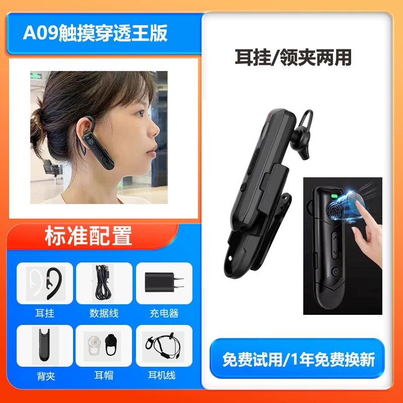 A09 Бизнес Версия 1 штука беспроводная Bluetooth-радиостанция с наушником шеей двойное использование