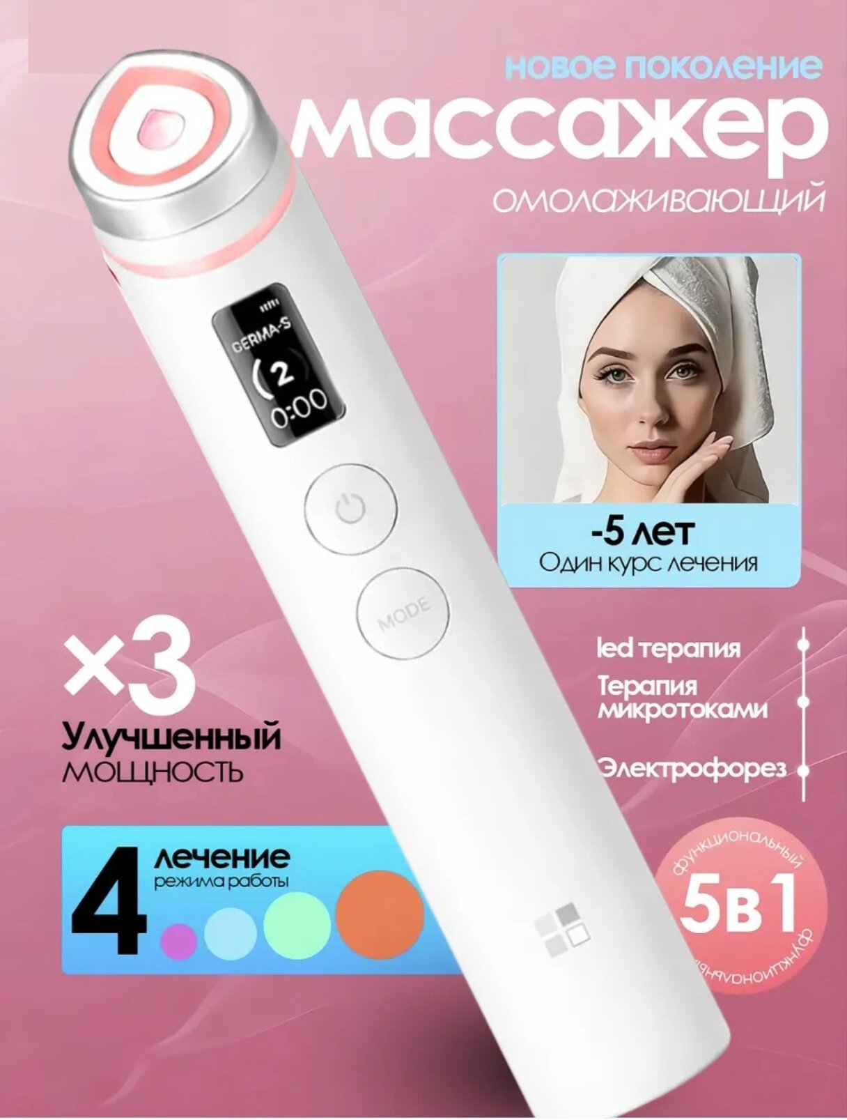MEDICUBE аппарат для домашнего ухода за кожей 6-в-1 AGE-R Booster Pro белый