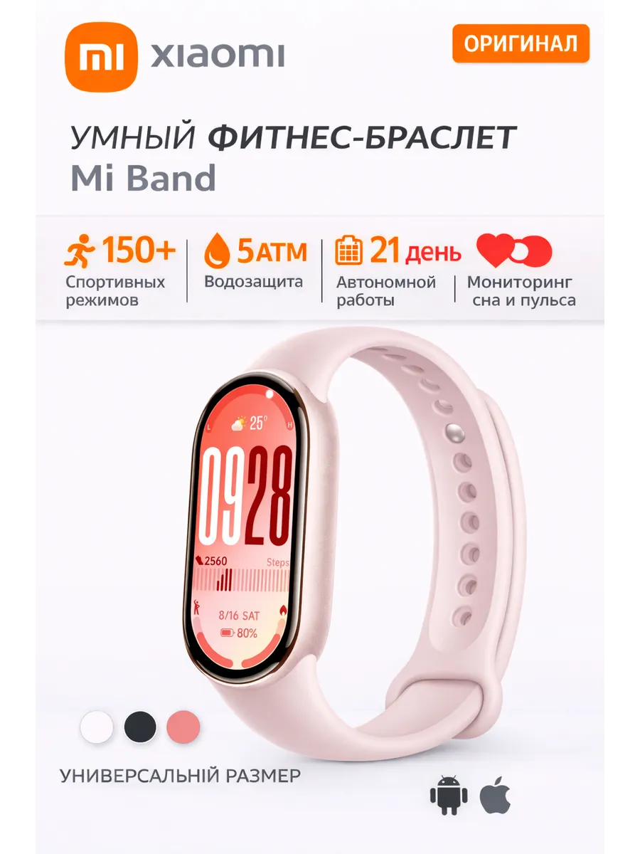 Фитнес браслет xiaomi, Фитнес трекер влагозащита, Умный браслет для спорта, Умные браслеты Розовый, Smart Band 10