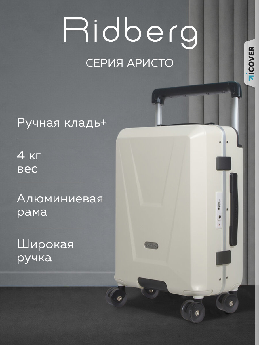 Чемодан 