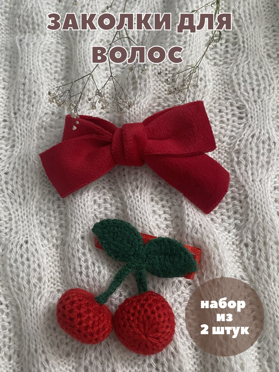 Заколки для волос Набор аксессуаров для волос